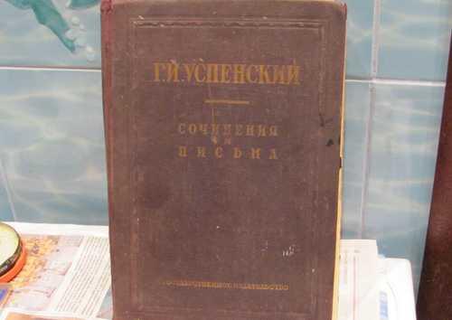 Г. И. Успенский1929г,Истоки геральдики и значки