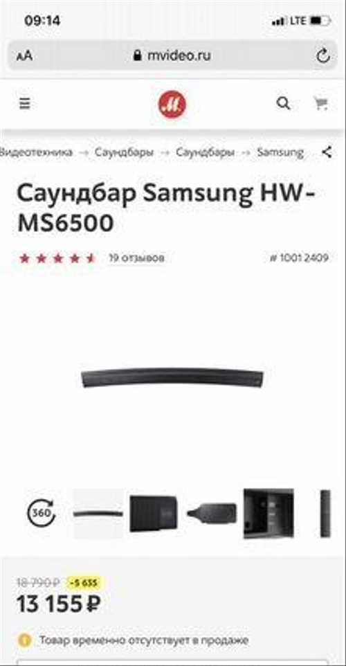 Саунд-бар Samsung HW-MS6500