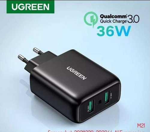 Зарядка для телефона Ugreen 36 Вт