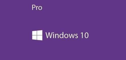 Windows 10 PRO Ключ