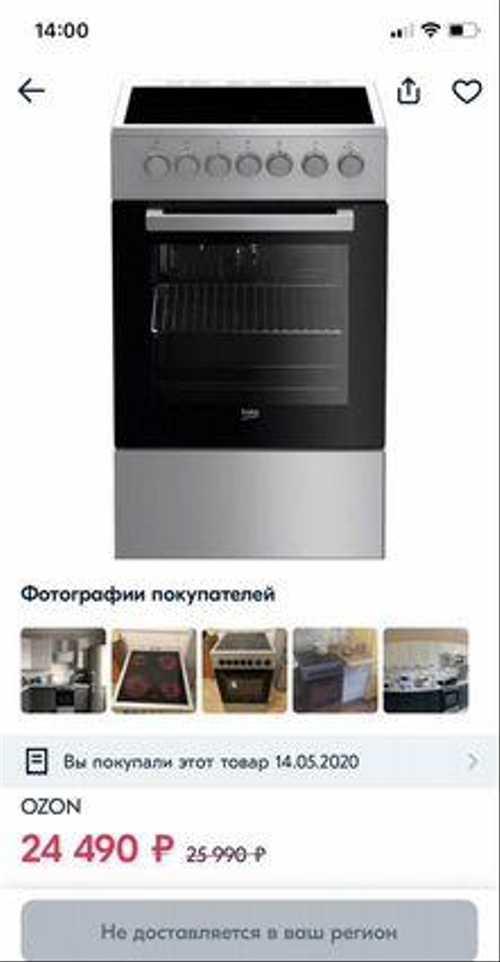 Плита электрическая beko