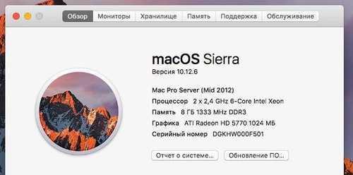 Apple MacPro 5.1Mid-2012 (12-core)