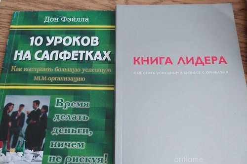 Книги для бизнеса