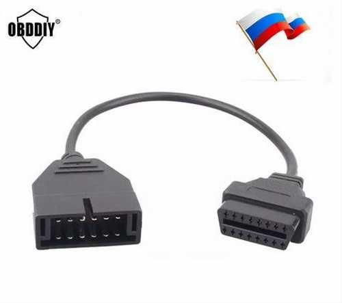 OBD/OBD2 переходник для GM12 Pin на 16Pin