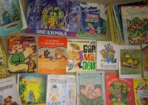 Старые СССР советские детские книги,Звездочка