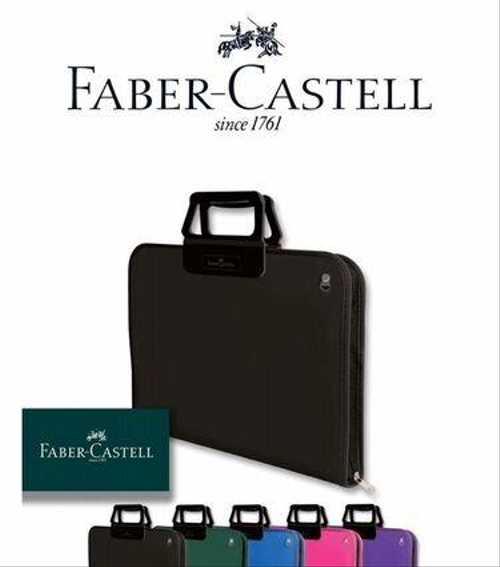 Папка Faber-Castell