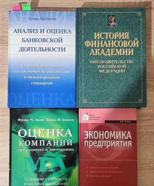 Экономические книги/учебники