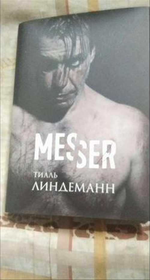 Messer книга