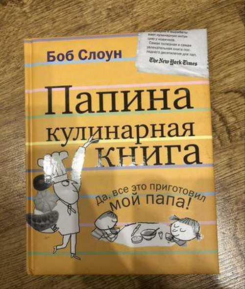 Книга боба