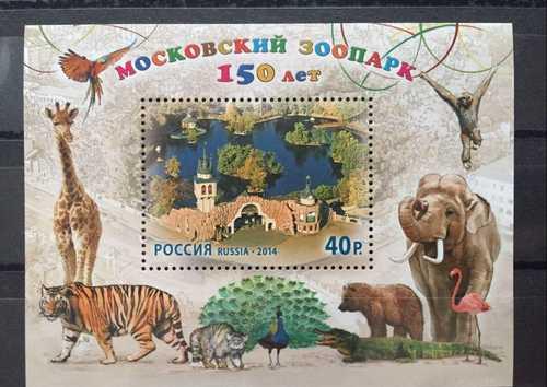 150 лет Московскому зоопарку