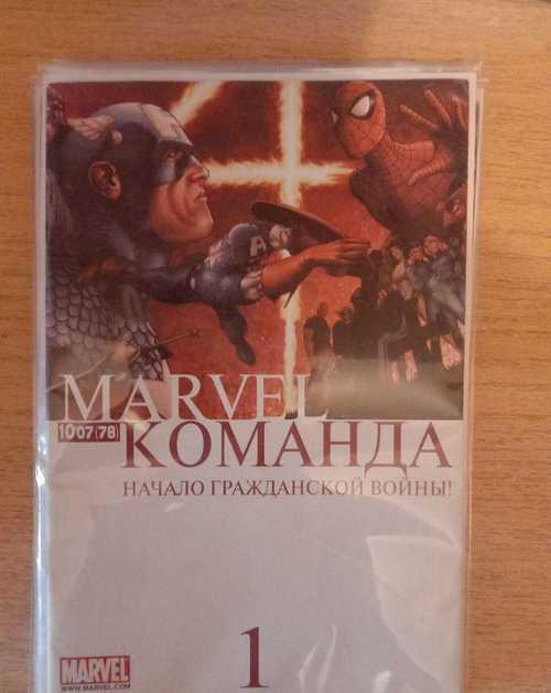 Комикс Marvel Гражданская война синглами