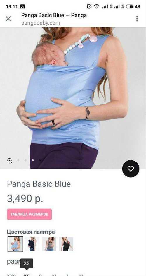 Слингомайка Panga Basic Blue (xs)