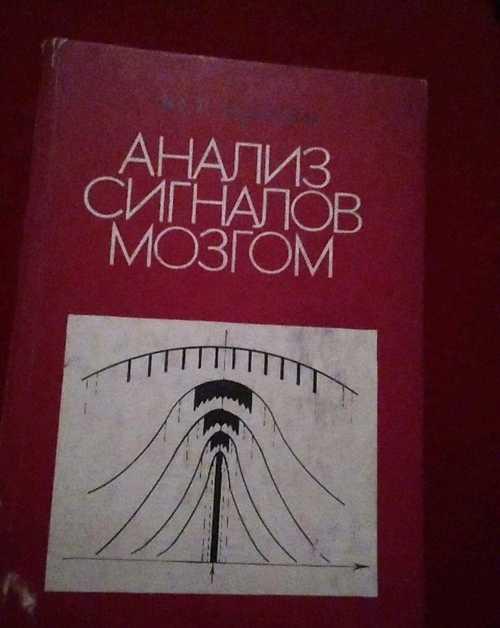 Книги по теме : Электрические процессы и сигналы