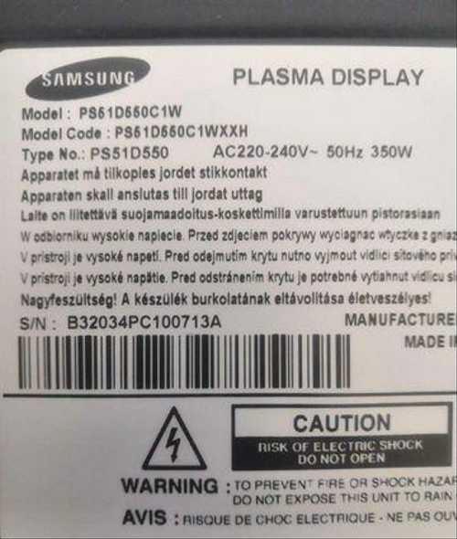 PS 51D550c1w Samsung