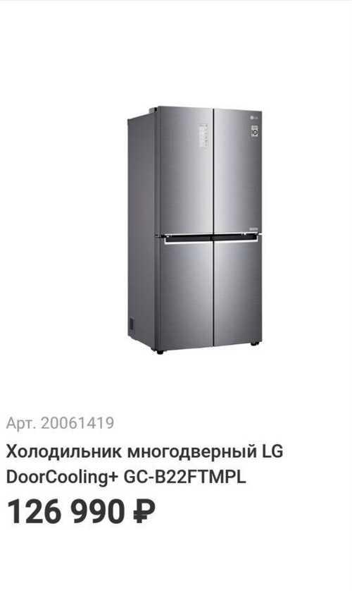 Холодильник многодверный LG