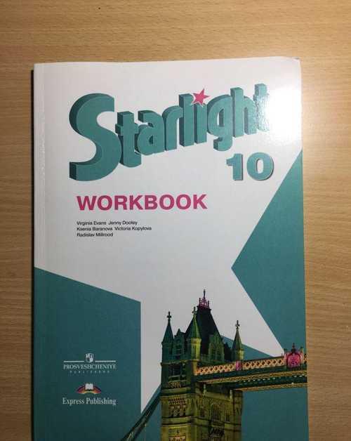 Английский язык 3 класс starlight workbook