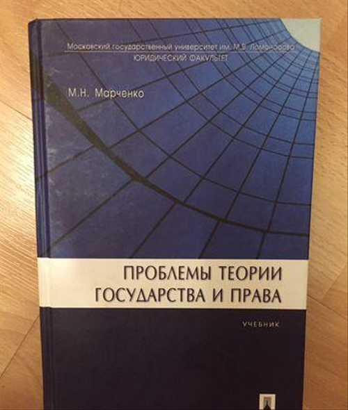 Проблемы тгп