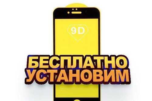 Защитное стекло iPhone X/5S/6S/7+/12 Pro/13 mini