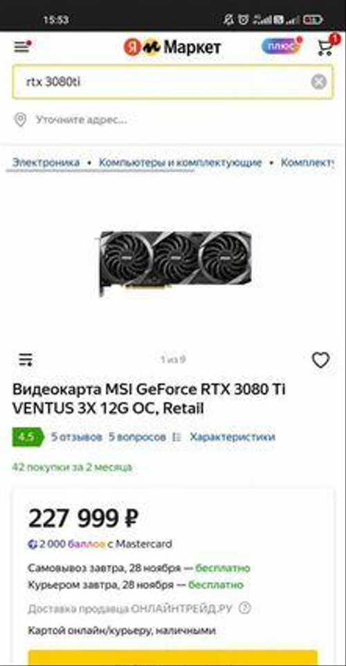 RTX 3080 Ti MSI ventus