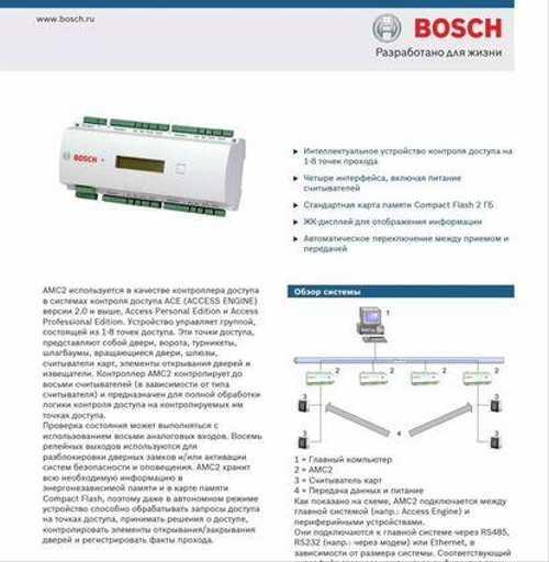 Apc amc2 4wcf схема подключения