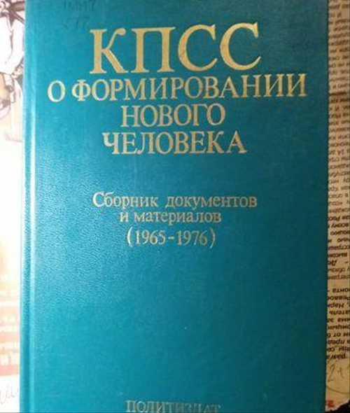 Книги старые кпсс Ленин история
