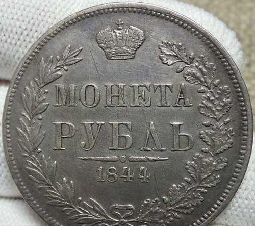 Рубль 1844 mw Варшава оригинал серебро