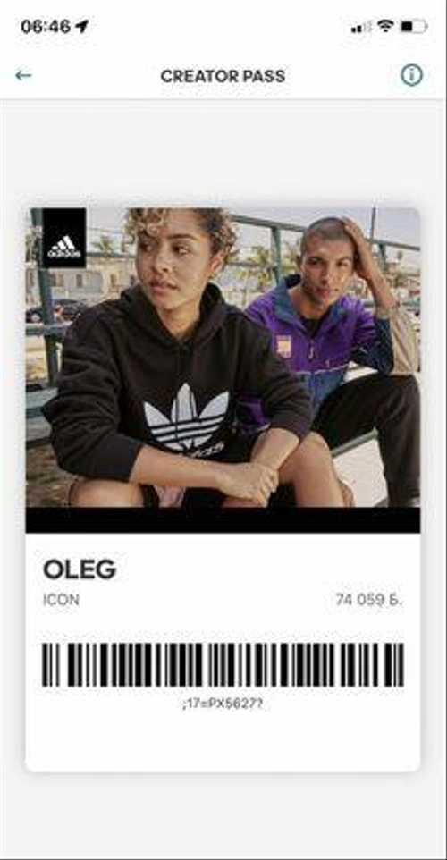 Adidas скидка 20