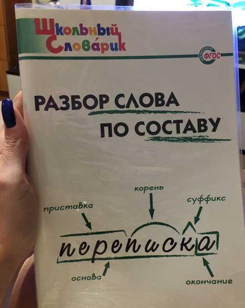 Учебное пособие