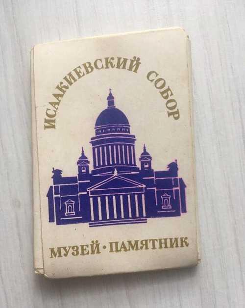 Исаакиевский собор СССР