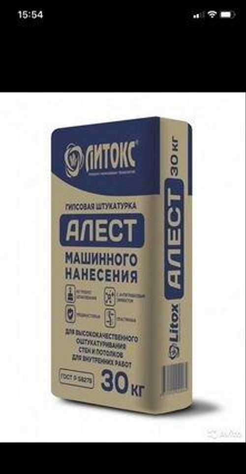 Продам гипсовую штукатурку фирмы Litox