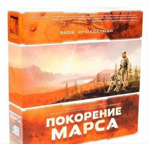 Настольная игра Покорение Марса