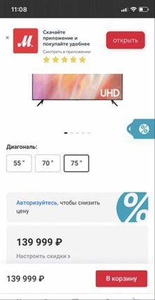 Телевизор samsung UE75TU7100 новый