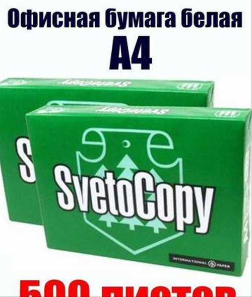 Бумага Svetocopy a4