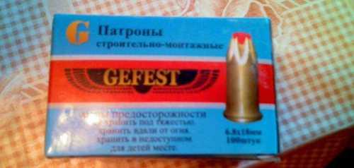 Строительные патроны