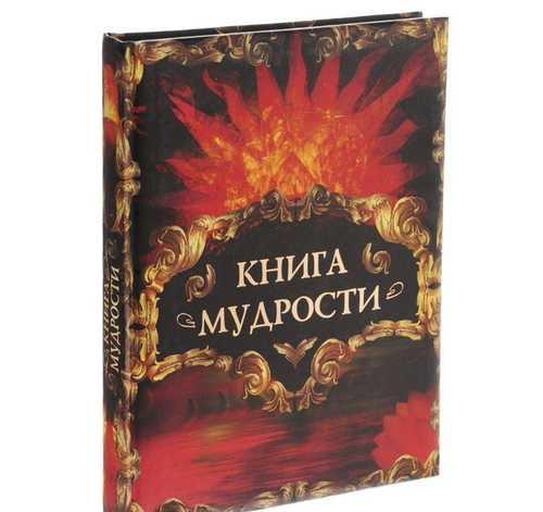 А. Давтян: Книга мудрости. Афоризмы