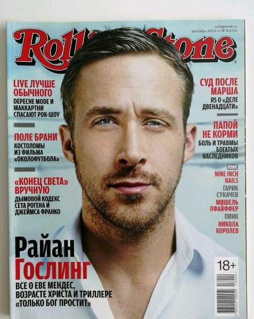 Журналы русского "Rolling stone"