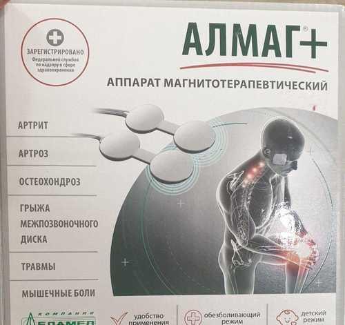 Алмаг челябинск