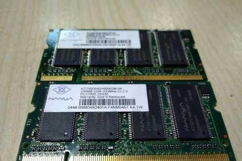 RAM SO-dimm/256/2700(333) DDR1