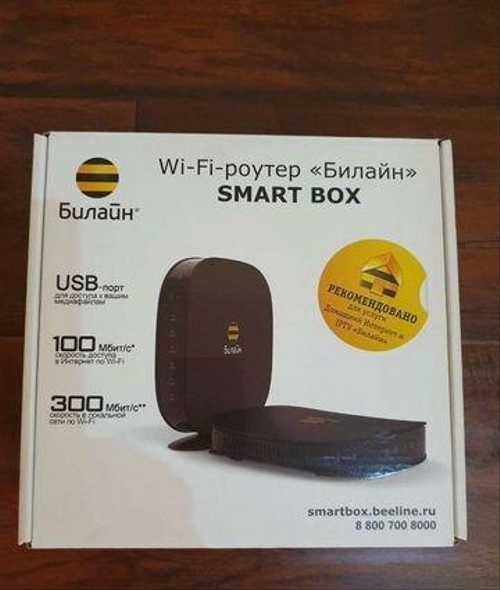 Wifi роутер билайн