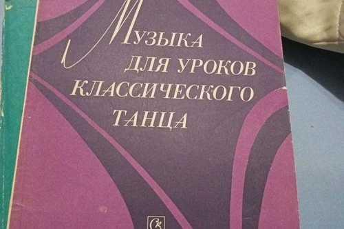 Купить ноты пермь. Гиви Гачечиладзе художественный перевод и литературные взаимосвязи. Гиви РАЖДЕНОВИЧ Гачечиладзе. Г. Р. Гачечиладзе. Переводчик Гачечиладзе.