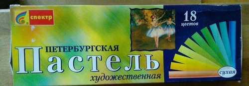 Пастель художественная