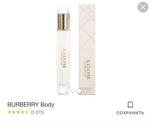 Духи Burberry body