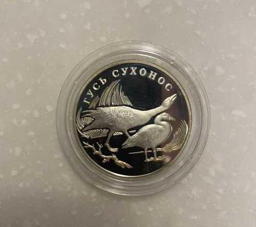 Серебряная монета 1 рубль "Гусь Сухонос"