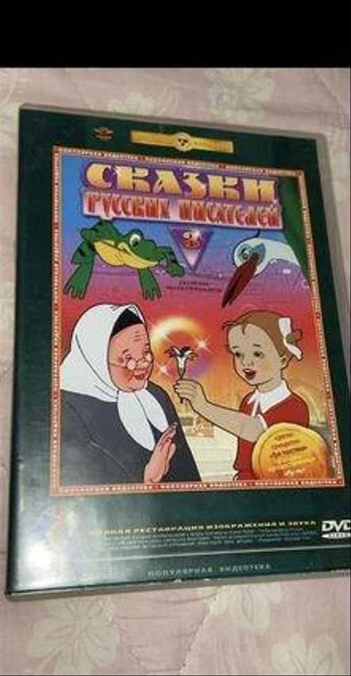 Cd-диск со сказками русских писателей