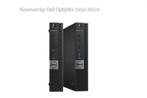 Компьютер Dell Optiplex 7050 Micro(16Gb)