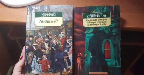 Книги: Джером, Стивенсон, Мэри Шелли