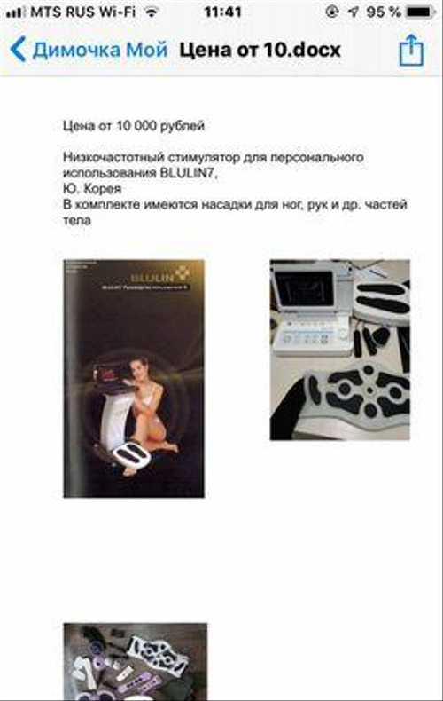 Blulin 7