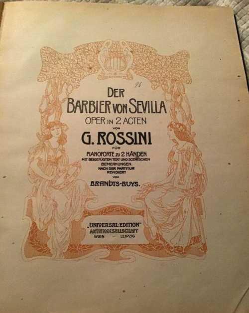 Россини. Севильский цирюльник. Опера