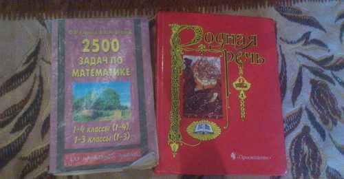 Родная речь 2 книга 1 часть