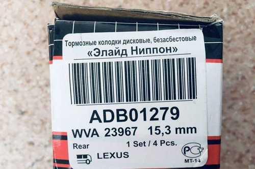 Тормозные колодки nippon отзывы. Тормозные колодки Allied Nippon adb0173. Allied Nippon adb01515. Колодки Allied Nippon adb0905. Тормозные колодки на ВАЗ 2108-2112 Элайд Ниппон.